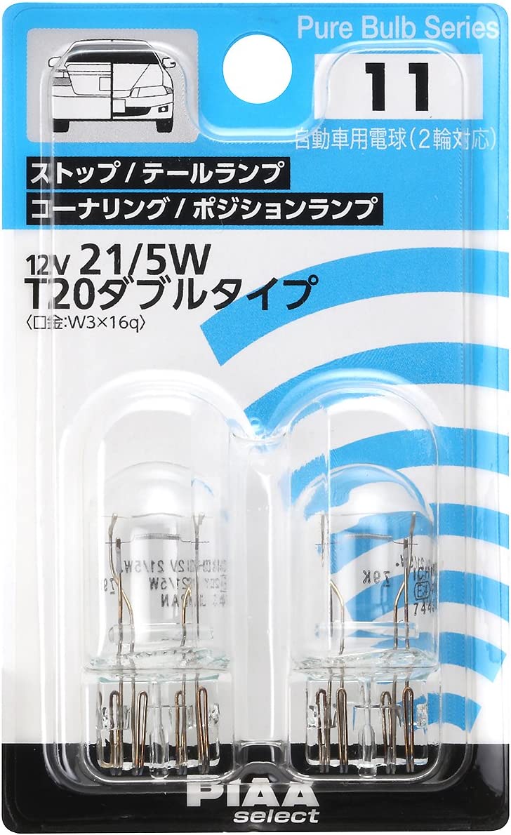 【楽天市場】PIAA ストップ/コーナリング/テール/ポジション用 ハロゲンバルブ T20ダブル(W3x16q) クリア 2個入 12V 21/5W HR11：Norauto【ノルオート】楽天市場店