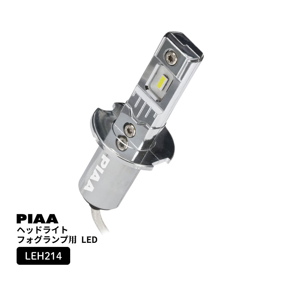 【楽天市場】PIAA ヘッドライト/フォグランプ用 LED 6600K 〈コントローラーレスタイプ スタンダードシリーズ〉 12V 10W 2000lm H3/H3a 3年保証 車検対応 ...