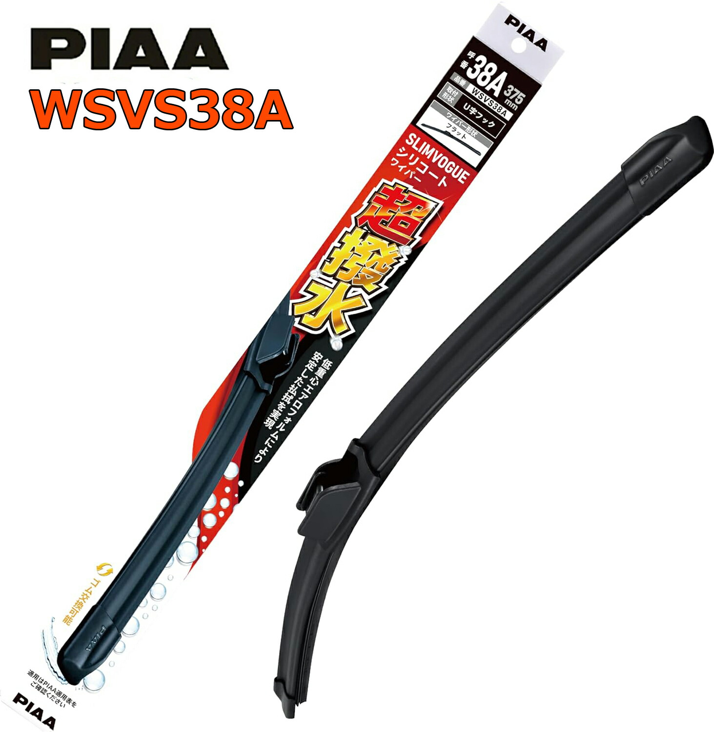 【楽天市場】PIAA(ピア) ワイパーブレード 375mm 超撥水 SLIMVOGUE（スリムヴォーグ） シリコートワイパー 撥水特殊シリコンゴム 替えゴム交換可能 1本入 呼番38A ...