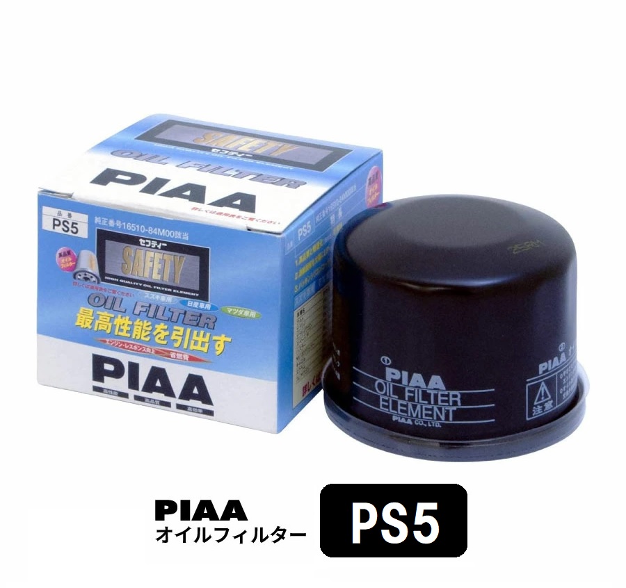 【楽天市場】PIAA オイルフィルター 1個入 [日産/マツダ/スズキ車用] アルト・エブリィ・ハスラー 他 PS5 ピア：Norauto【ノルオート】楽天市場店