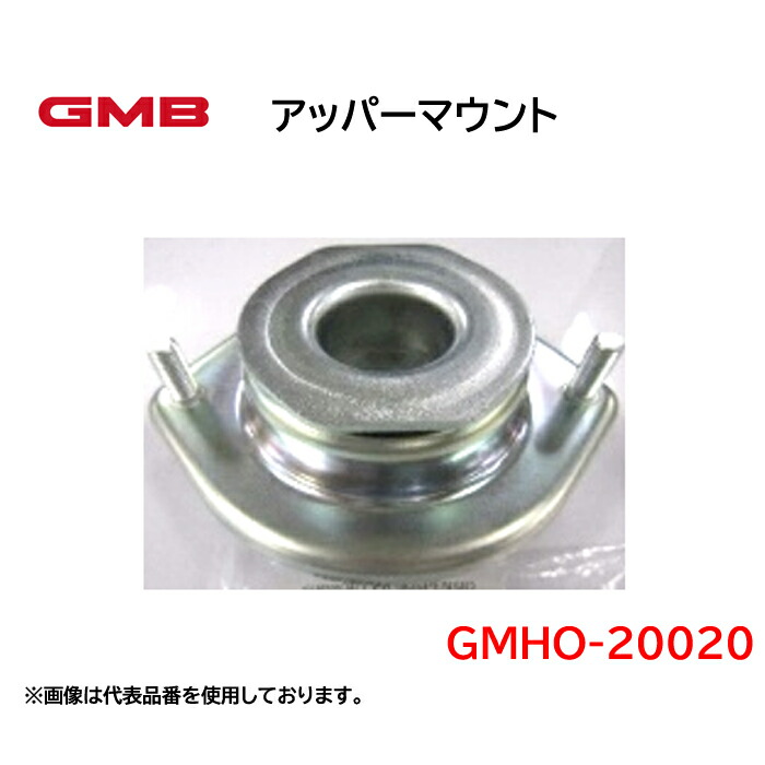 【楽天市場】GMHO-20020 GMB アッパーマウント 適合車種 ホンダ アクティ：Norauto【ノルオート】楽天市場店