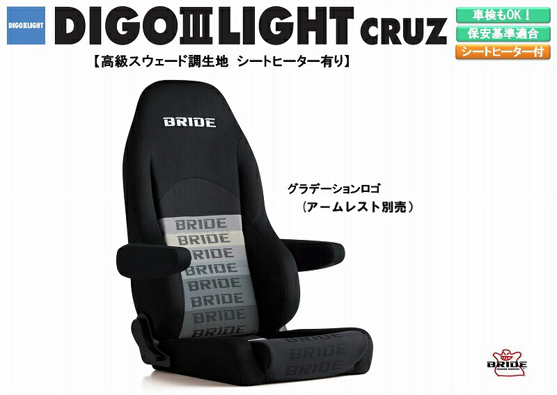 【楽天市場】ブリッド BRIDE DIGO III LIGHT CRUZ 高級スウェード調生地 グラデーションロゴ D54GSN ディーゴ ...