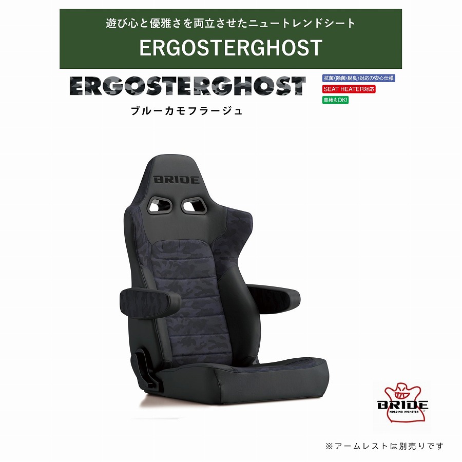 【楽天市場】BRIDE ERGOSTERGHOST エルゴスターゴースト ブルーカモフラージュ E64CM2 | セミバケ セミバケットシート コンパクト リクライニング カモフラージュ柄 ...
