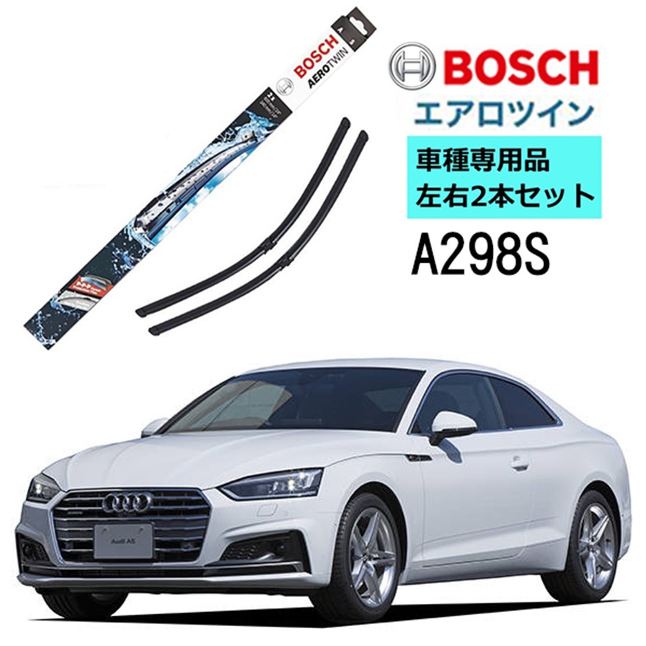 【楽天市場】BOSCH ワイパー A298S AUDI アウディ A5 / A5スポーツバック (F5) 車種専用品 運転席 助手席 2本 セット 3397007298 ボッシュ エアロツイン ...