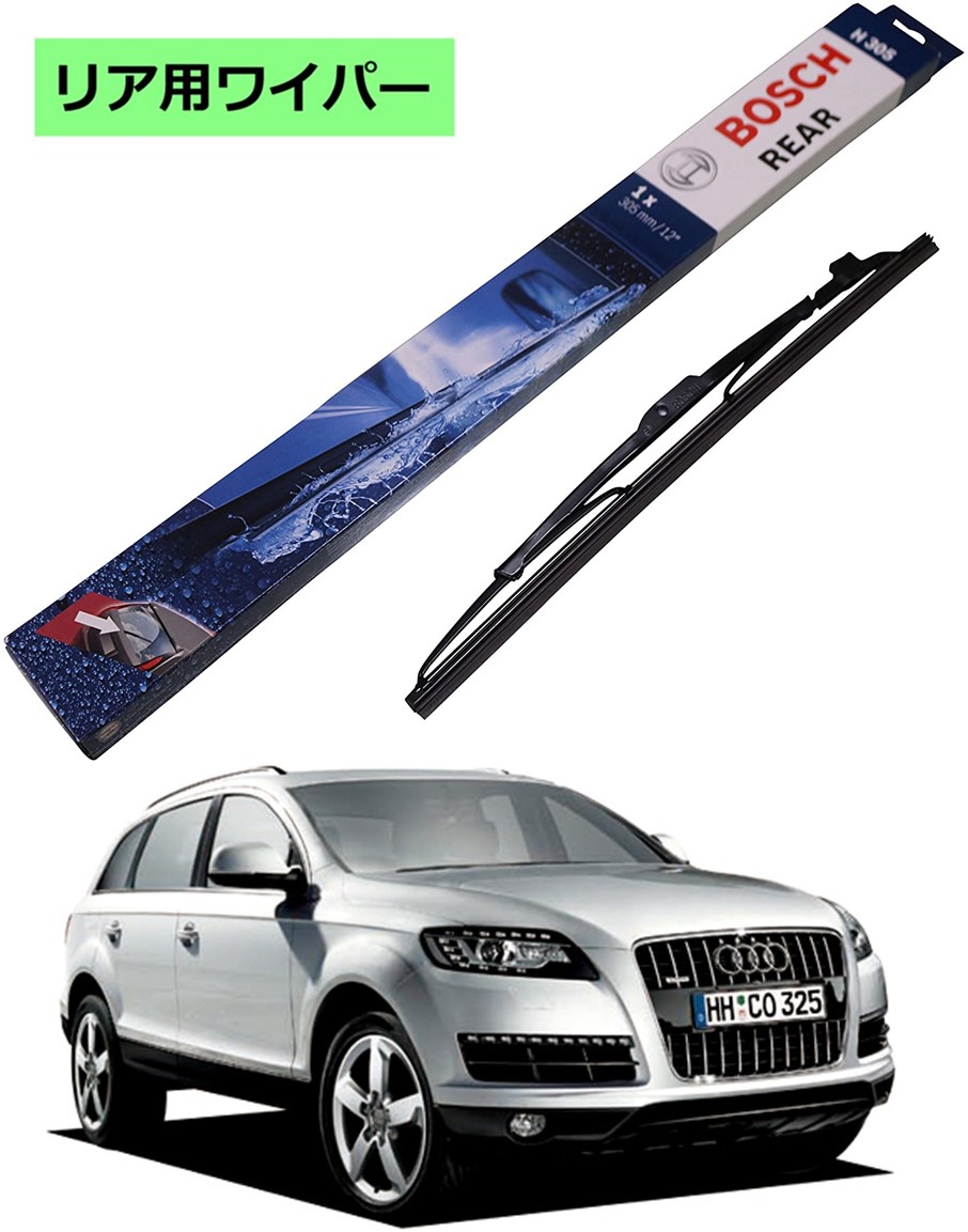 【楽天市場】BOSCH リアワイパー 3397004772 H772 アウディ Q7 (4LB) ボッシュ ワイパー トーナメントワイパー ...