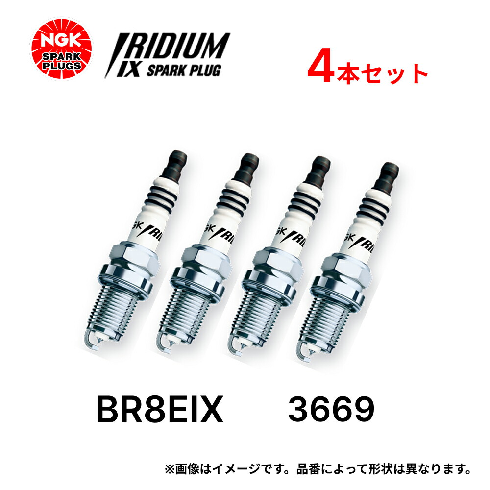【楽天市場】4本セット NGK イリジウム IX プラグ BR8EIX 3669 ネジ形 スパークプラグ 二輪車 バイク用 ノーマルエンジン 標準装着用 メール便：Norauto【ノルオート ...