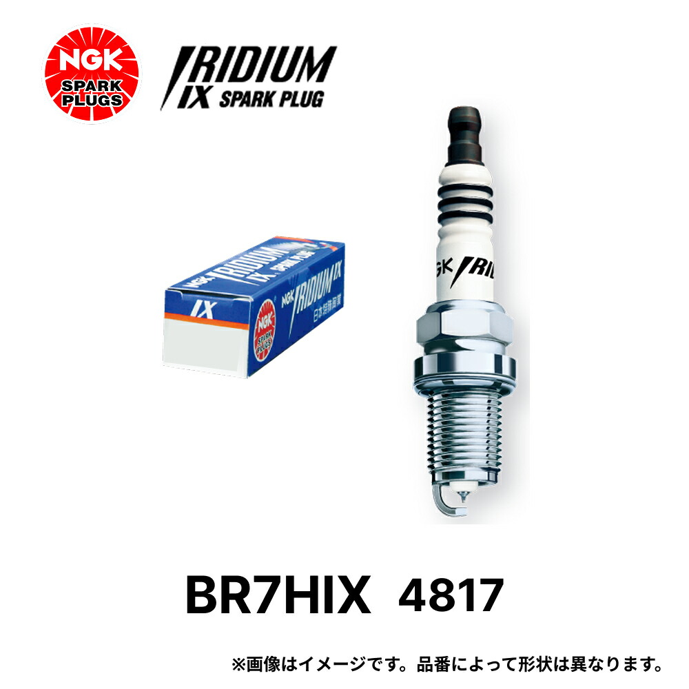 【楽天市場】NGK イリジウム IX プラグ BR7HIX 4817 分離形 スパークプラグ 二輪車用 ノーマルエンジン 標準装着用 メール便 ...
