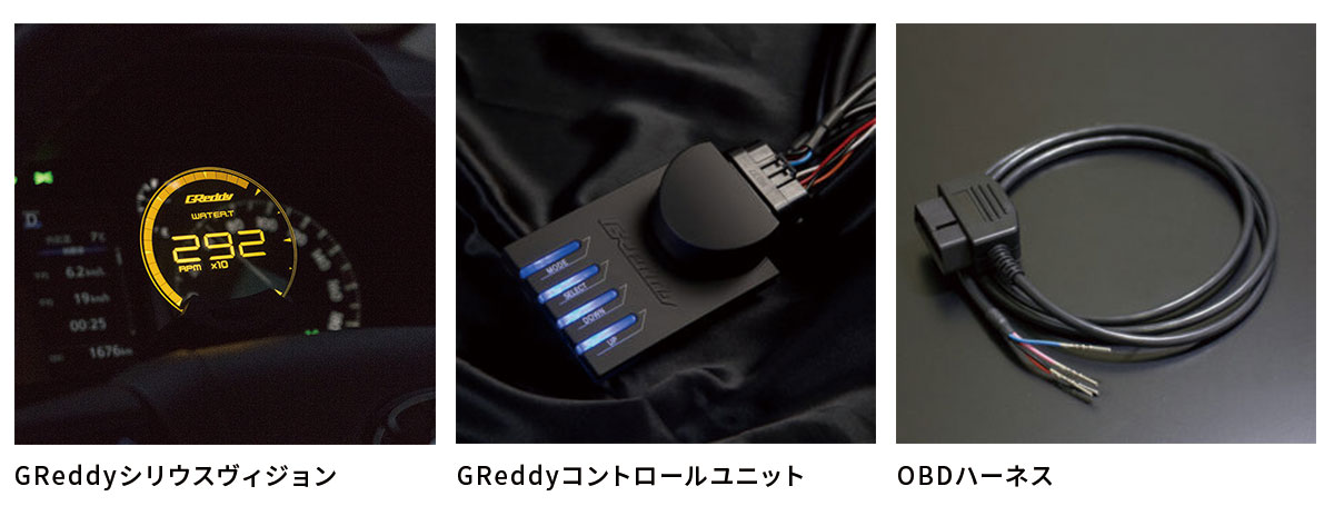 【楽天市場】GReddy シリウスヴィジョン OBDセット ISO CAN用 16001750 スバル WRX トラスト TRUST SIRIUS OBD SET (VISION ...