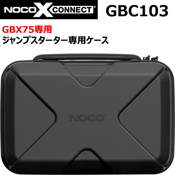 【楽天市場】正規輸入品 NOCO ノコ GBC103 ジャンプスターター専用ケース GBX75用：Norauto【ノルオート】楽天市場店