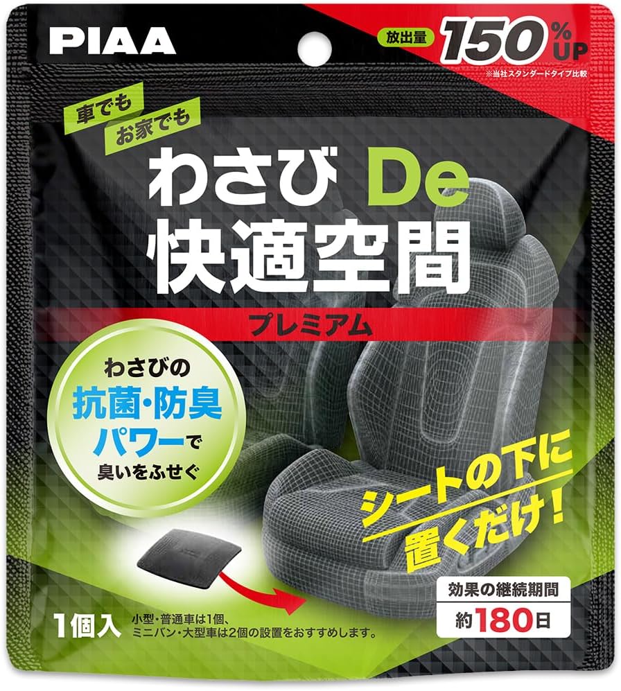 【楽天市場】PIAA 抗菌 防臭 わさびDe快適空間 1個入 プレミアム KK-WP3：Norauto【ノルオート】楽天市場店