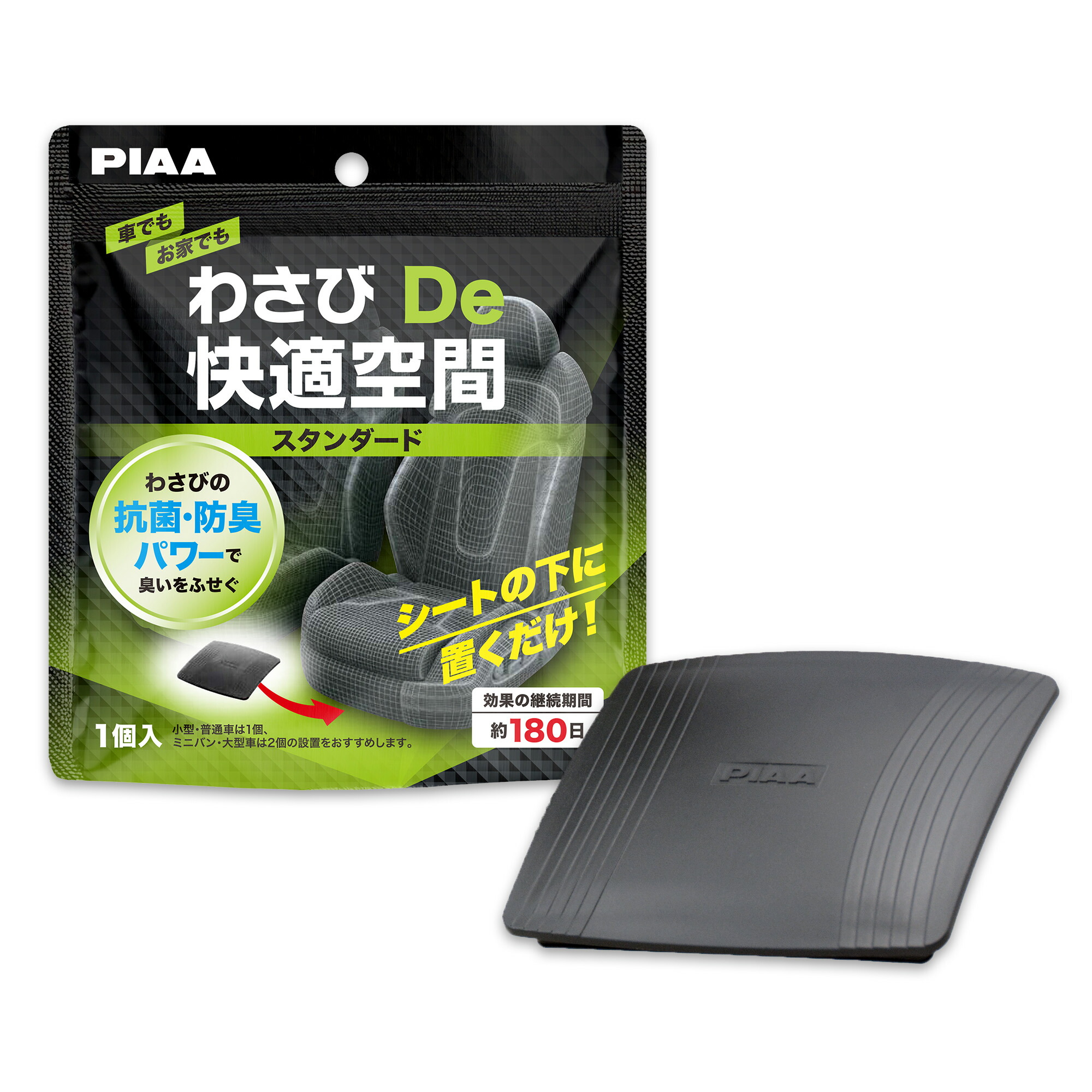 【楽天市場】PIAA 抗菌 防臭 わさびDe快適空間 1個入 スタンダード KK-WS3：Norauto【ノルオート】楽天市場店