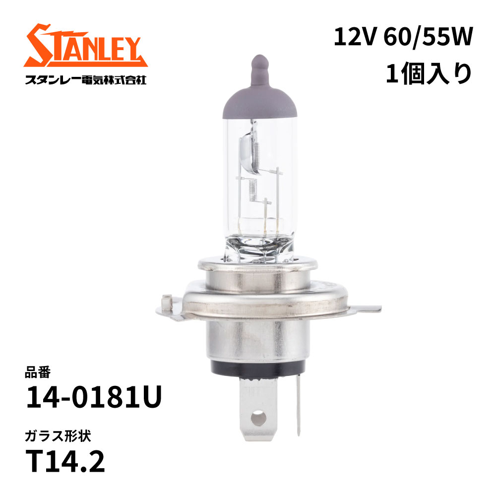 【楽天市場】14-0181U スタンレー ハロゲン電球 T14.2 H4U 12V 60/55W P43t-38改 クリア 1個入り ...