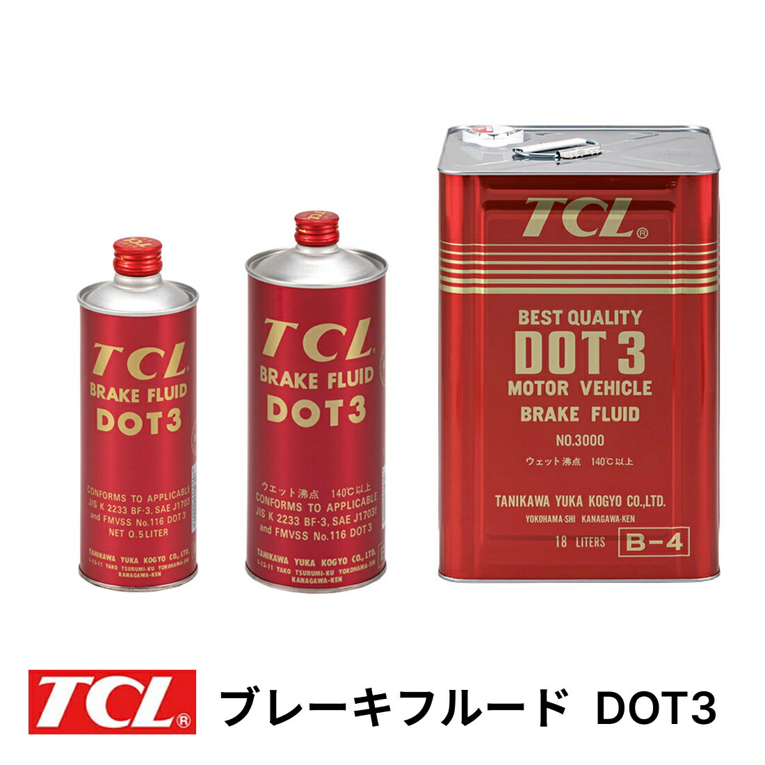 【楽天市場】ブレーキフルード DOT3 谷川油化 TCL JIS3種 自動車用ブレーキ液 二輪車 四輪車 使用可能 防錆：Norauto【ノルオート】楽天市場店