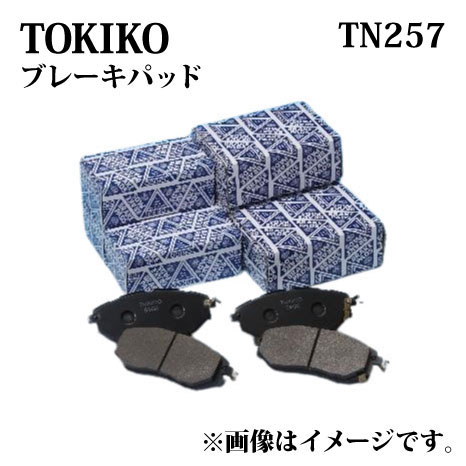 【楽天市場】TN257 TOKICO ブレーキパッド リヤー左右セット FJクルーザー CBA-GSJ15W トキコ 日立 ｜適合 純正品番 ...