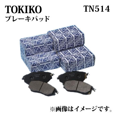 【楽天市場】TN514 TOKICO ブレーキパッド フロント左右セット デリカカーゴ/スペースギア EXZ10 EXZ15 トキコ 日立 ...