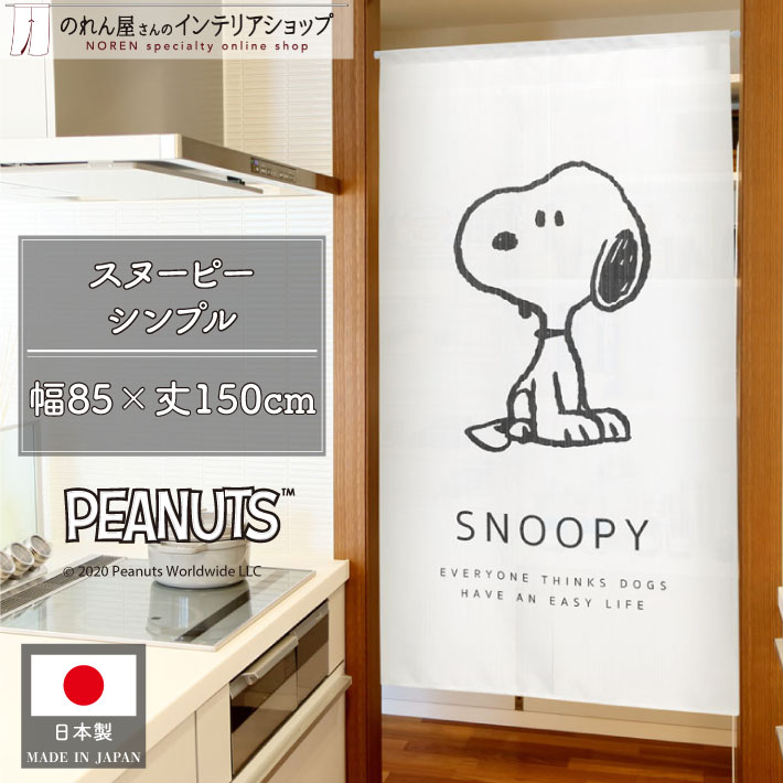 楽天市場】スヌーピー インテリア 雑貨 グッズ インテリア 雑貨 楽天市場】スヌーピー インテリア 雑貨 グッズ インテリア 雑貨
