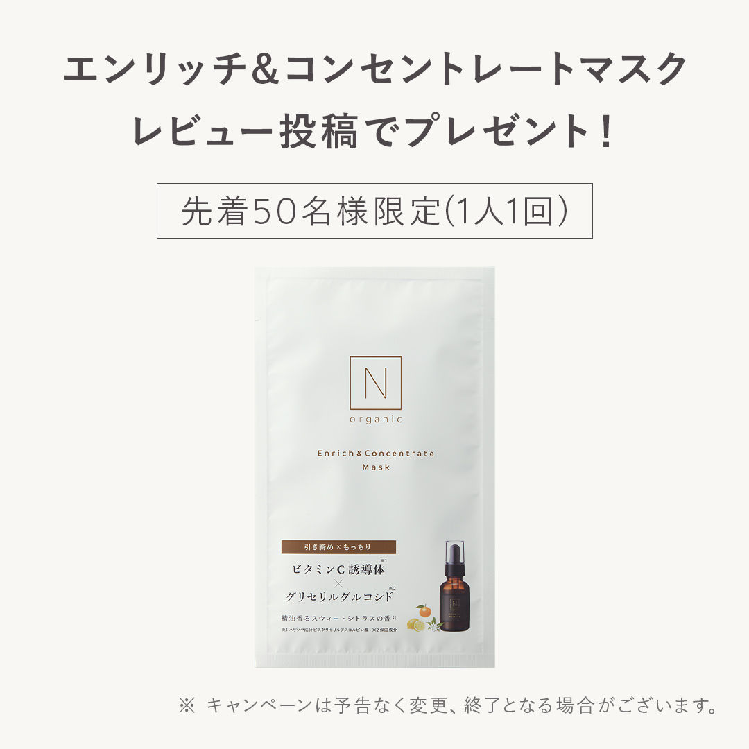 【送料無料】N organic 日焼け止めトーンアップ UVプロテクター Bright 送料無料 30g SPF 30 PA+++ カバーセラムUV シトラスハーブの香り 日焼け止め 化粧下地 ...