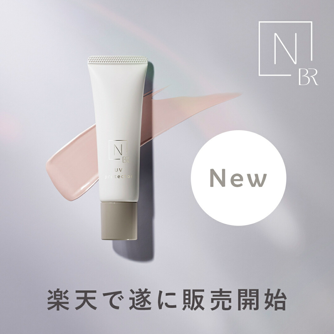 【送料無料】N organic 日焼け止めトーンアップ UVプロテクター Bright 送料無料 30g SPF 30 PA+++ カバーセラムUV シトラスハーブの香り 日焼け止め 化粧下地 ...