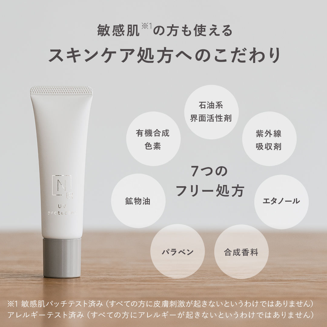 \SALE期間P5倍／【公式】N organic 日焼け止めトーンアップ UVプロテクター Bright 30g SPF 30 PA+++ カバーセラムUV シトラスハーブの香り 日焼け止め ...