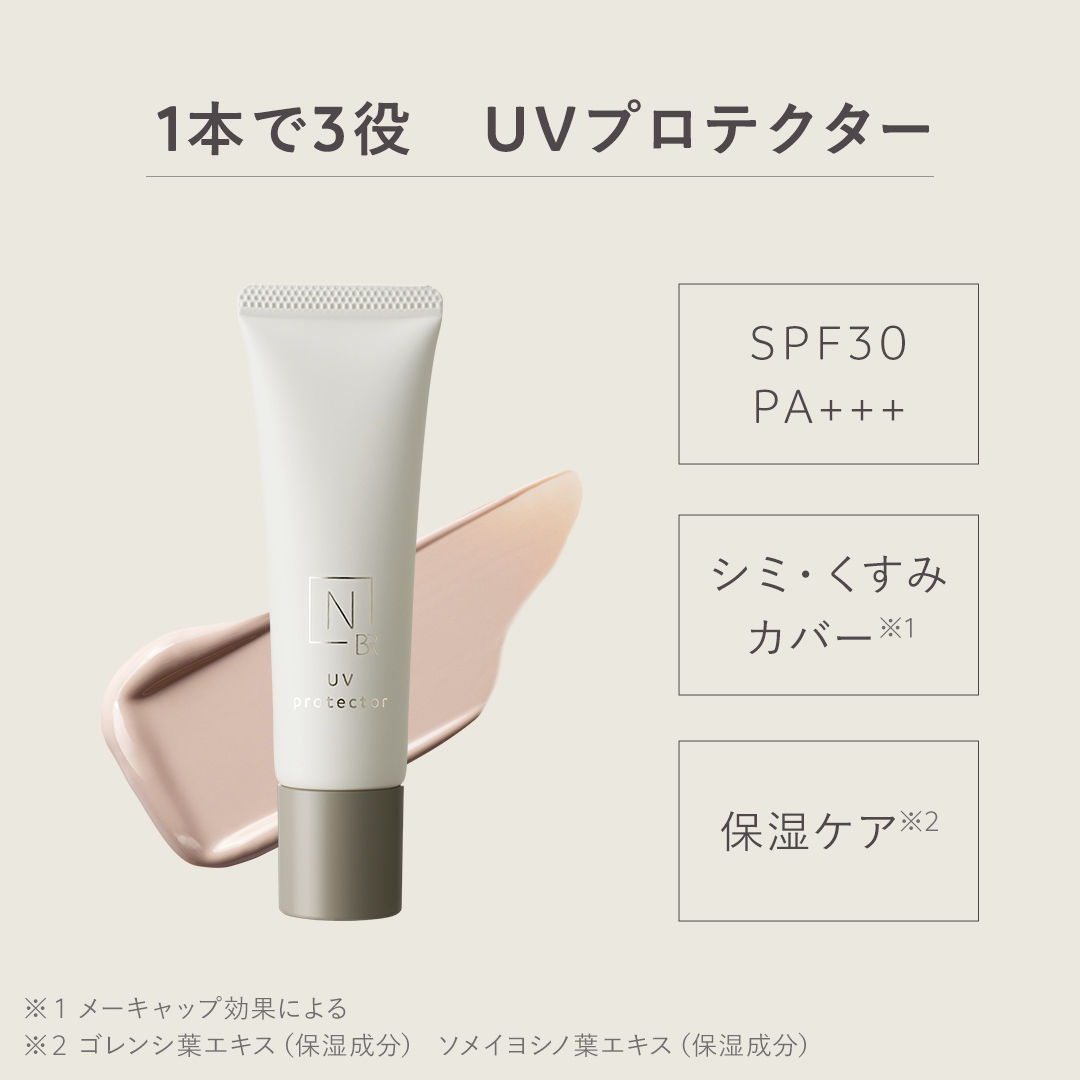\SALE期間P5倍／【公式】N organic 日焼け止めトーンアップ UVプロテクター Bright 30g SPF 30 PA+++ カバーセラムUV シトラスハーブの香り 日焼け止め ...