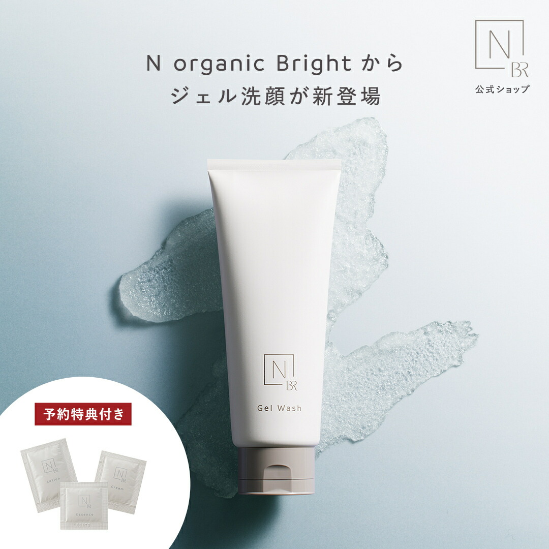 【楽天市場】\新発売記念★3点パウチ特典付／【公式】 N organic Bright ホワイト クリア ジェルウォッシュ（特典：Bright ...
