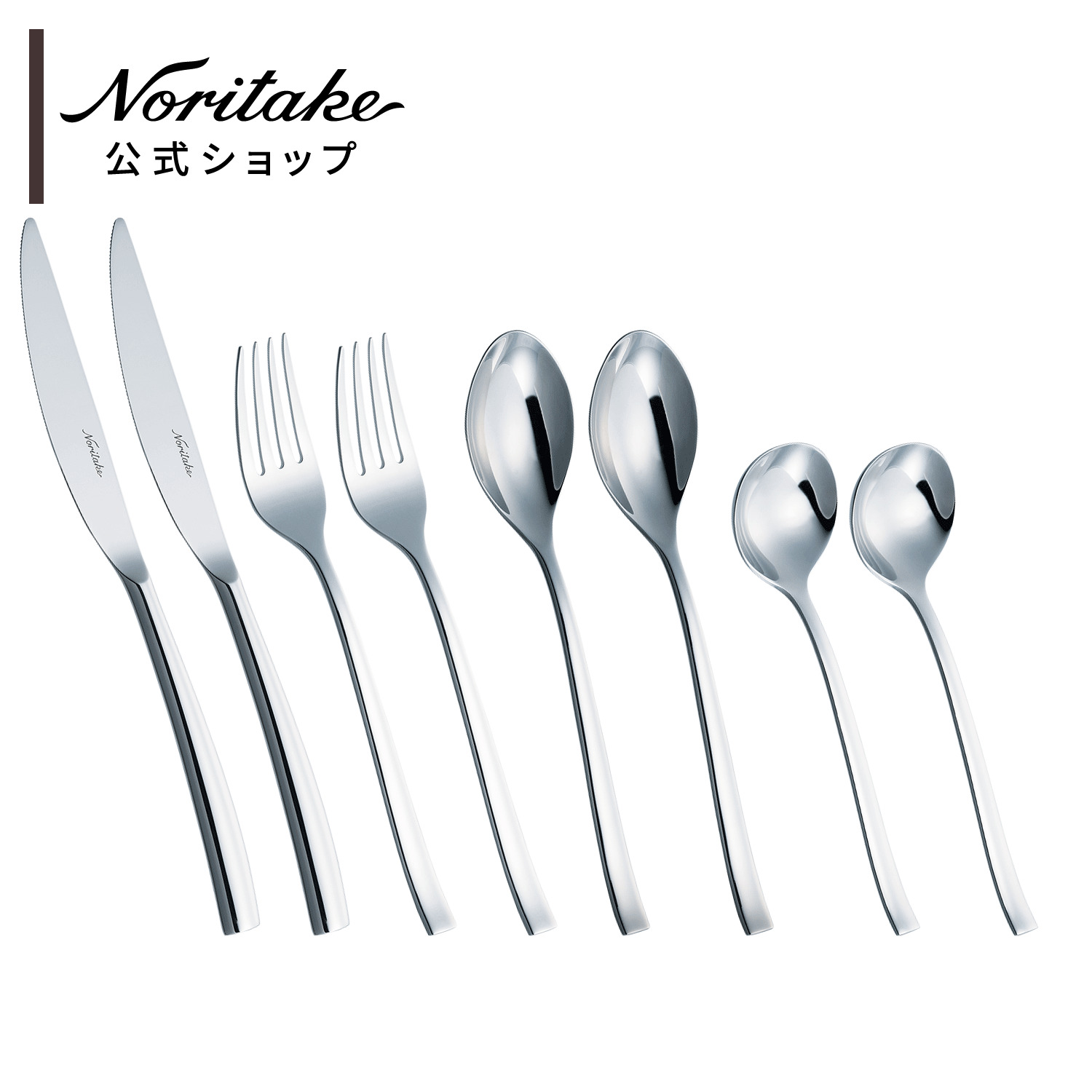 【楽天市場】[新生活キャンペーン2025] 特別価格 ロシュフォール 8pcブランチペア：ノリタケ公式ショップ 楽天市場店