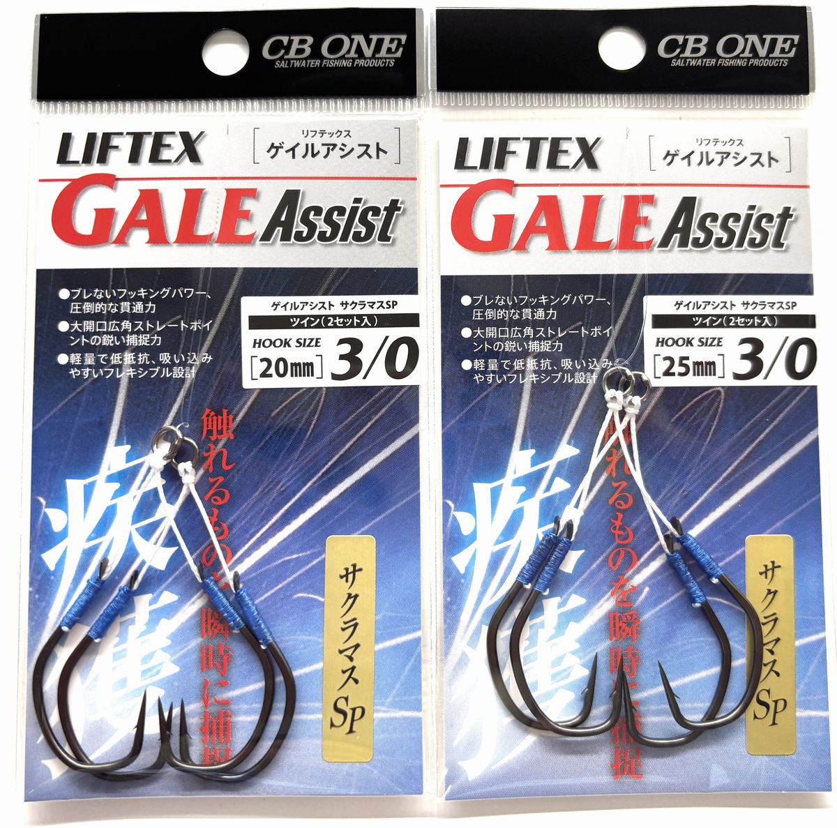 【楽天市場】CBONE限定 ゲイルツインアシスト3/0 サクラマスSP LIFTEX GALE シービーワン：NorthCast