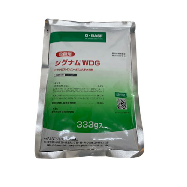 【楽天市場】殺菌剤 シグナムWDG 333g まとめて30袋 ：日本農業システム楽天市場店