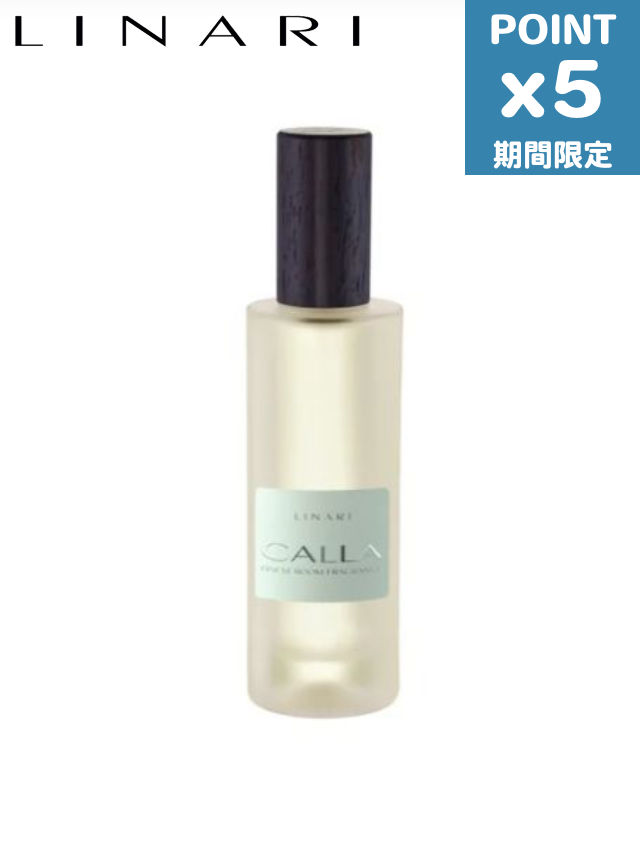【楽天市場】期間限定P5倍【LINARI / リナーリ】 CALLA (カラー) ルームスプレー100ml - ROOM SPRAY：nouvelle