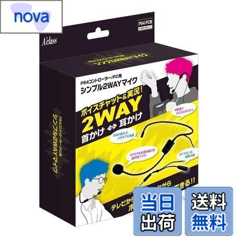 【楽天市場】【送料無料】PS5/PS4コントローラー/PC用 シンプル2Wayマイク：nova