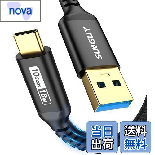 【楽天市場】SUNGUY USB3.1 Gen2 USB Type C ケーブル 0.5M USB-A & USB-C 10Gbps高速データ転送 タイプc ケーブル 短い Android ...