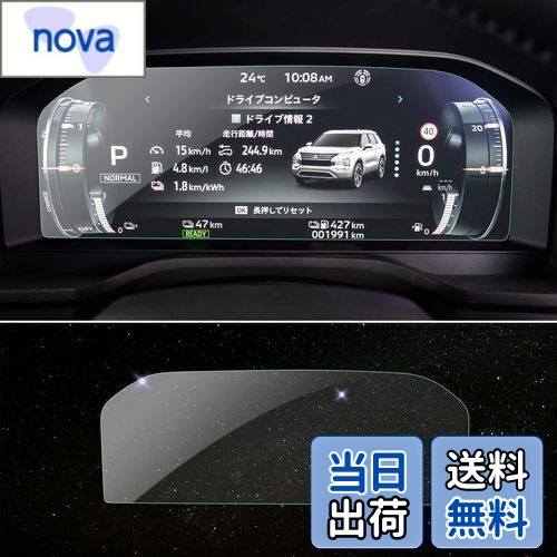【楽天市場】【送料無料】SKTU 新型 三菱 アウトランダーphev gn0w 12.3インチ 専用 メーター用フィルム ガラスフィルム 液晶 ...