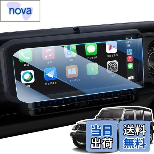 【楽天市場】LANGBEAN ジープ ラングラー 保護フィルム JL JT 4XE 2024新型 12.3インチ ラングラーアクセサリー 9H 強化ガラス 保護フィルム キズ防止 汚れ防止 低 ...