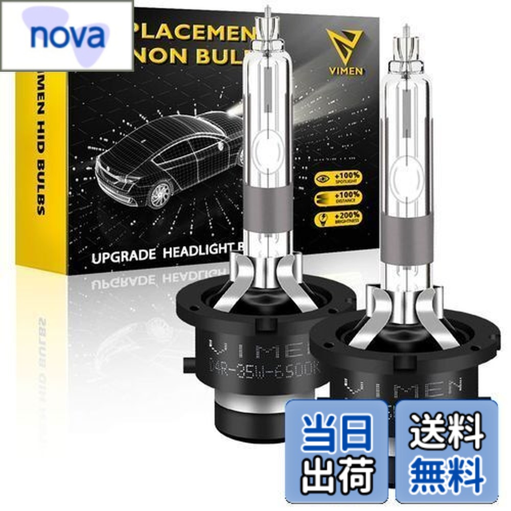 【楽天市場】VIMEN ヘッドライト D4R HIDバルブ 6500K 35W 純正交換用 車検対応 高輝度 HIDライト 12V車用 HID ...
