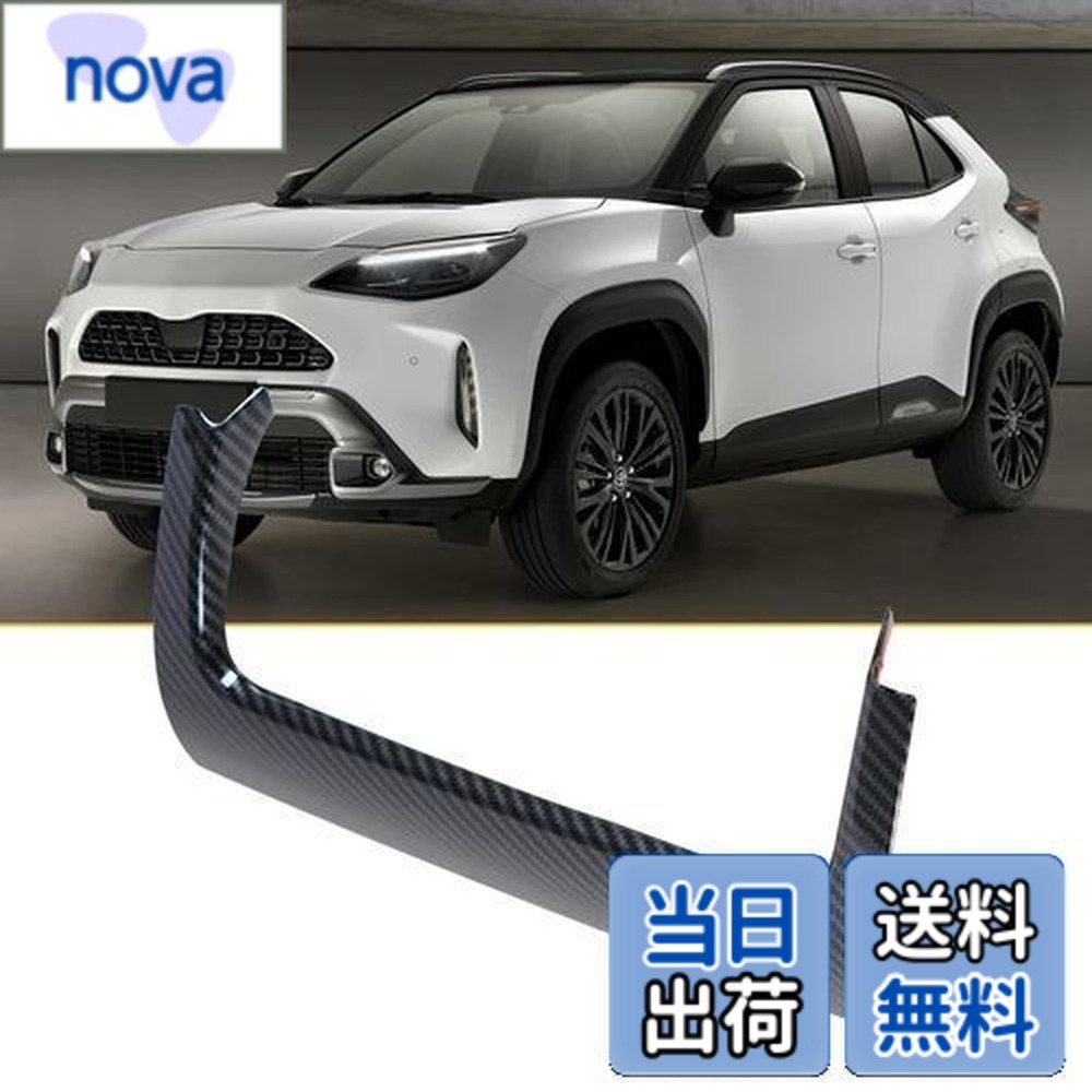 【楽天市場】【送料無料】YESHMA センター エアコン スイッチパネル 新型 ヤリスクロス 2020年- 専用 インテリアパネル コンソール ...