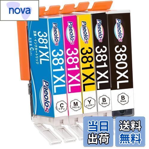 【楽天市場】Canon用 BCI-380XL381XL 5本セット BCI-380XL BCI-381XL 互換インクカートリッジ キャノン 380互換インク 381互換インク TS6130 ...