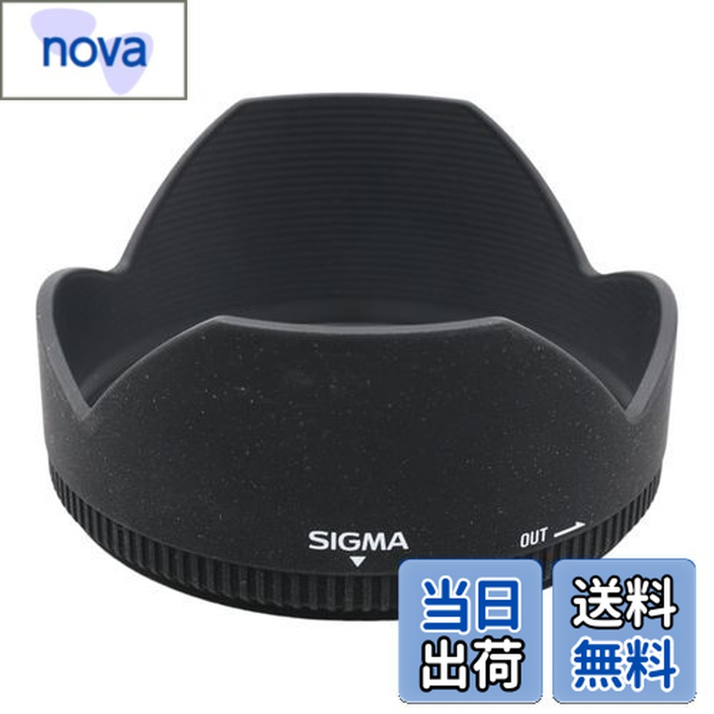 【楽天市場】シグマ(Sigma) SIGMA レンズフード LH829-01：nova