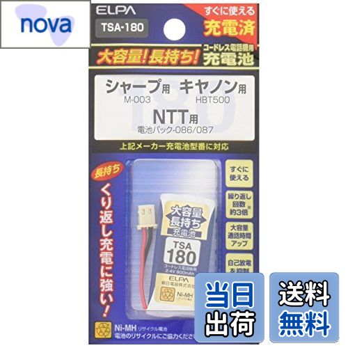 【楽天市場】エルパ (ELPA) 大容量長持ち充電池 シャープ他同等品 2.4V 800mAh ニッケル水素充電池 TSA-180：nova