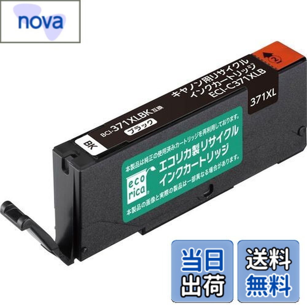 【楽天市場】【送料無料】ECI-C371XLB：nova