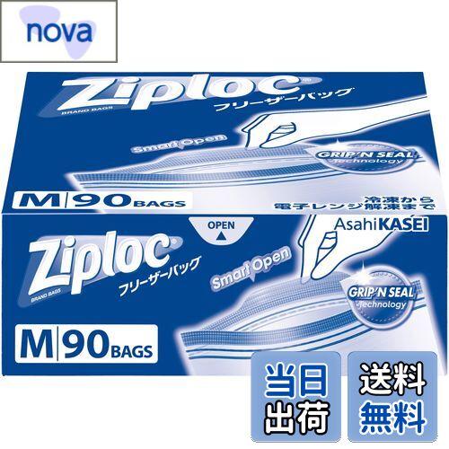 【楽天市場】Ziploc 【大容量】ジップロック 再利用可能 ポリエチレン (PE) フリーザーバッグ M 90枚入 ジッパー 透明：nova
