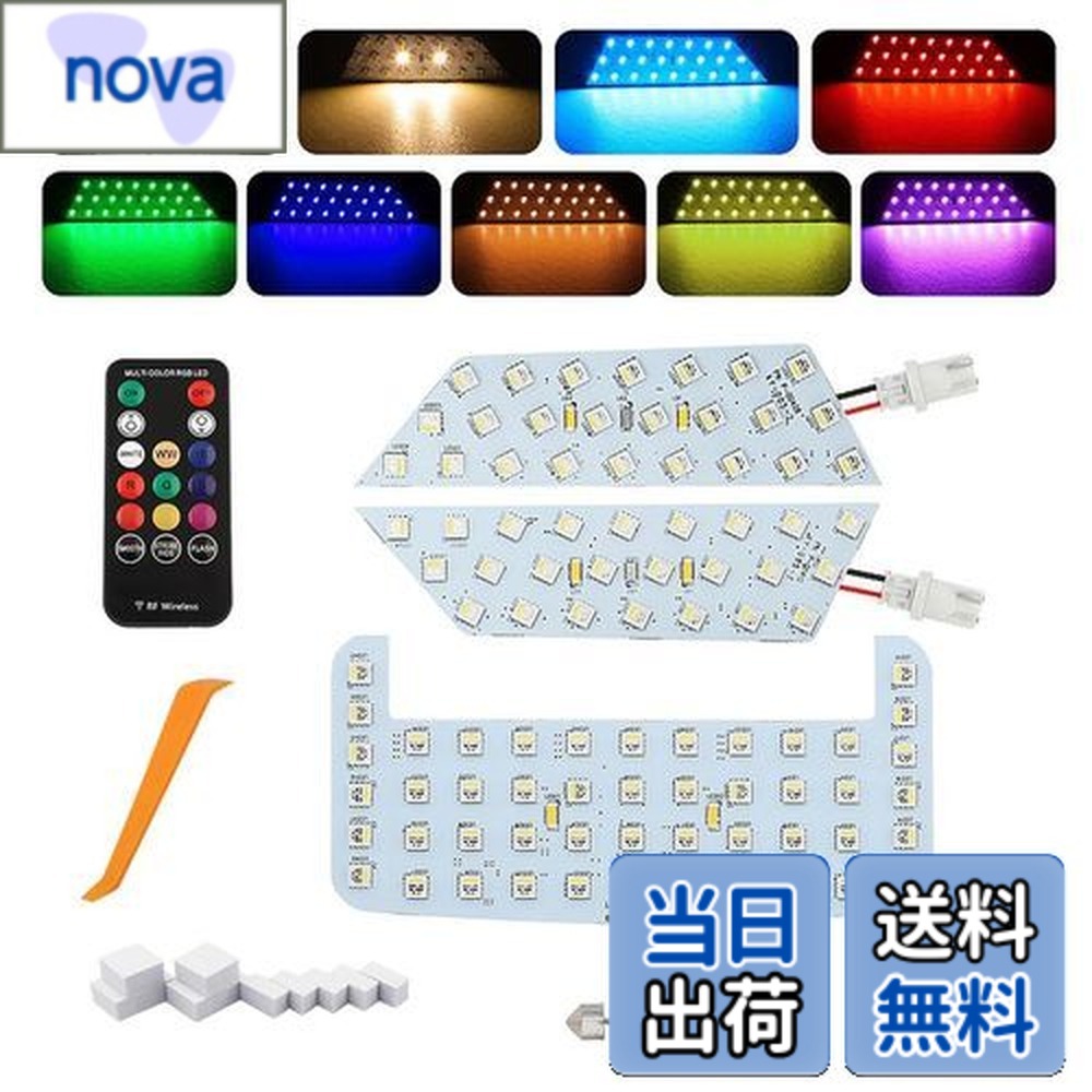 【楽天市場】Futwod RAV4 50系 爆光 ルームランプ 室内灯 9色切替 RF リモコン トヨタ 50系 RAV4 専用 車内灯 マップランプ MXAA52 MXAA54 AXAH52 ...