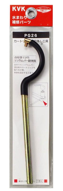 【楽天市場】KVK 台付きシングルレバーカートリッジ取外し工具 PG26：novolstore