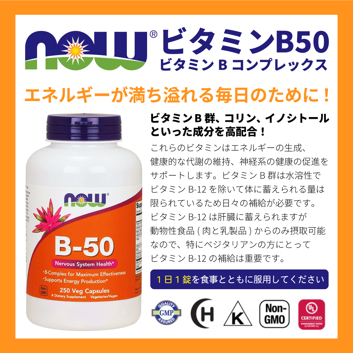 【楽天市場】【Now Foods公式販売店】 ビタミンB50 250粒 ベジカプセル B群10種 葉酸配合 ナウフーズ 2個セット【Now ...