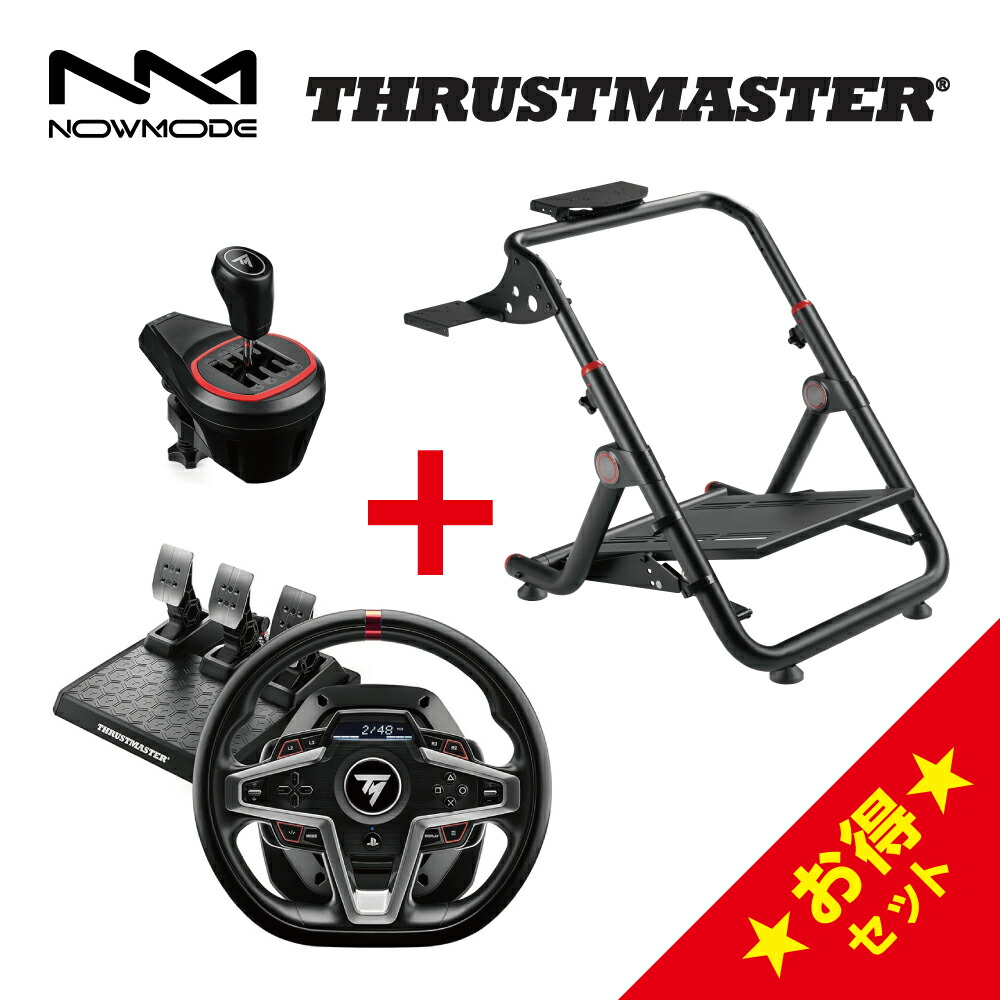 【楽天市場】NOWMODE Racing Wheel Stand + Thrustmaster T248 + TH8S Shifter ...