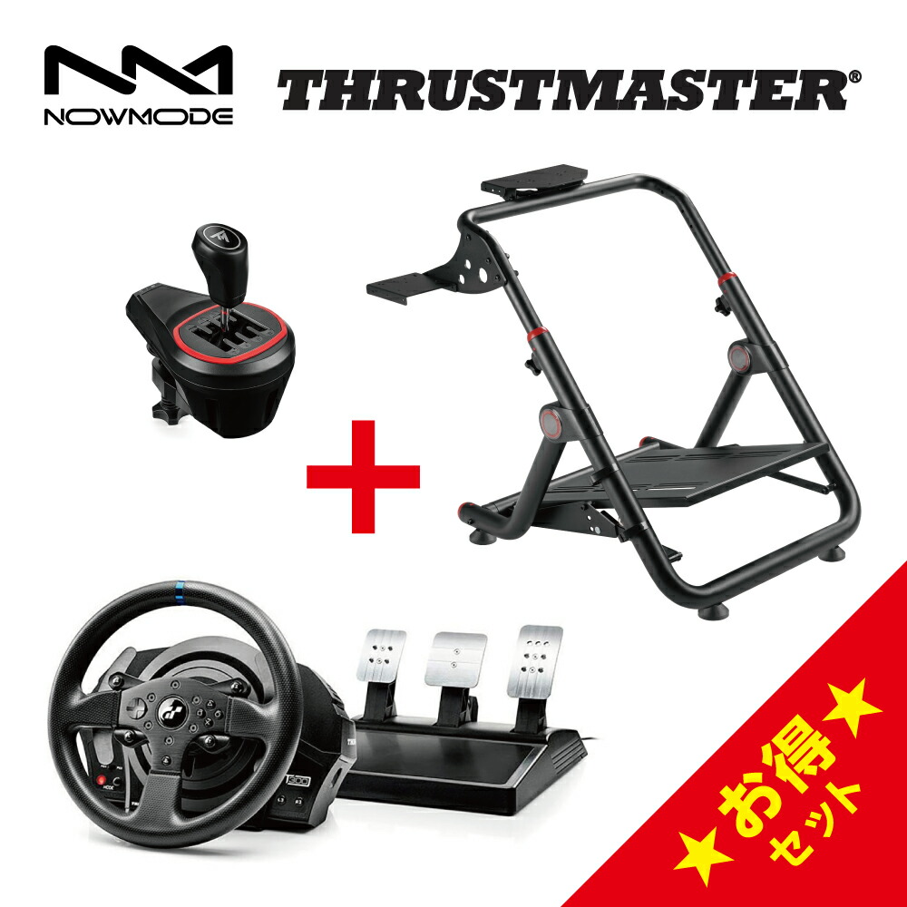 【楽天市場】NOWMODE Racing Wheel Stand + Thrustmaster T300RS GT + TH8S ...