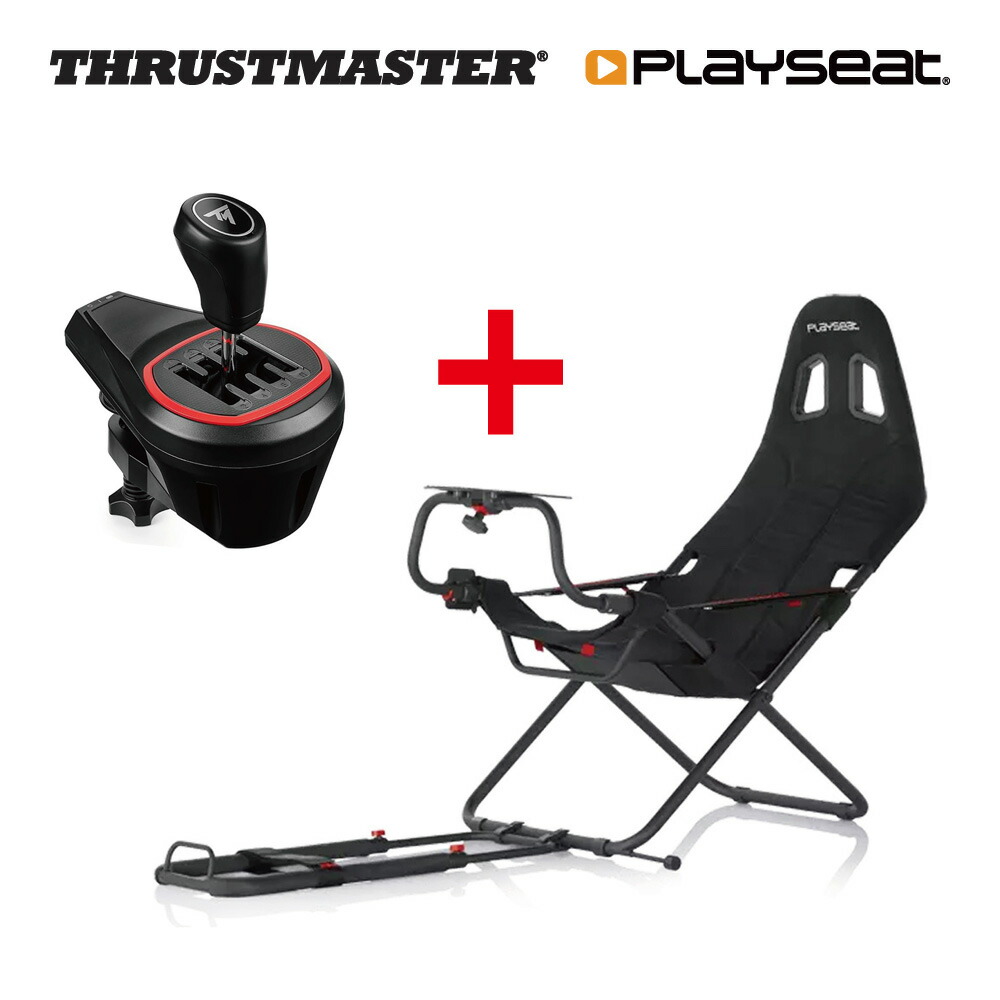 【楽天市場】Thrustmaster TH8S Shifter Add-On + Playseat Challenge ActiFit 2点 ...