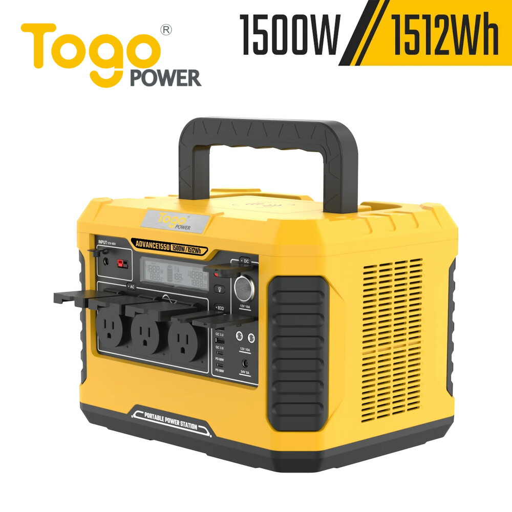 【楽天市場】【正規代理店】TogoPower ADVANCE1550 ポータブル電源 1500W 1512Wh PSE認証済 USB-A QC3.0 USB-C PD ワイヤレス充電 LED ...