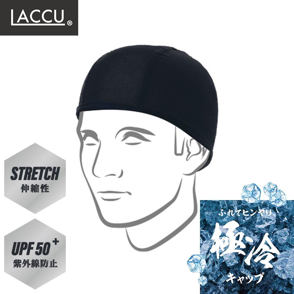【楽天市場】LACCU 冷感キャップ ブラック：LACCU