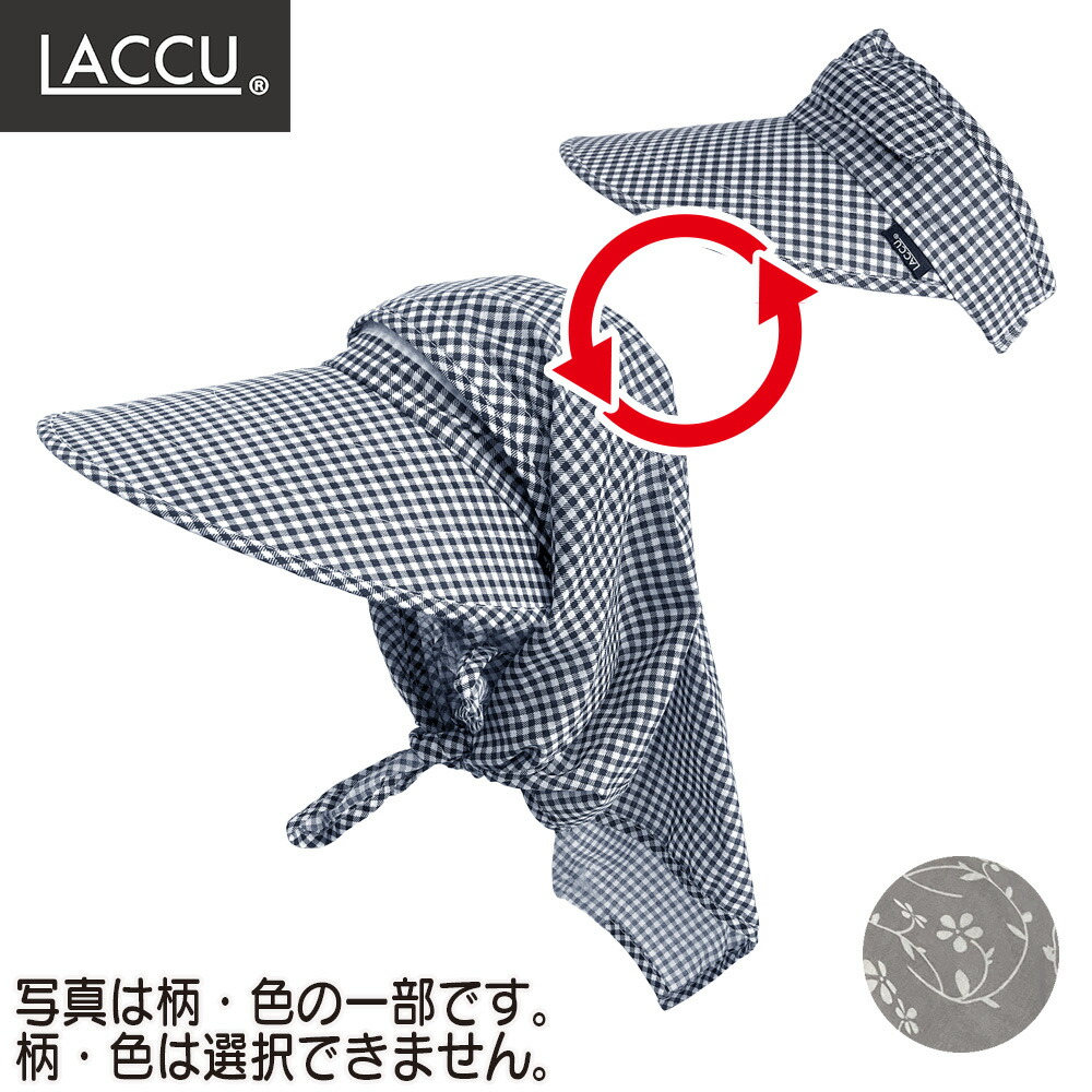【楽天市場】2WAY バイザー農帽（4色）2通りで使える 取外し可能なタレ：LACCU