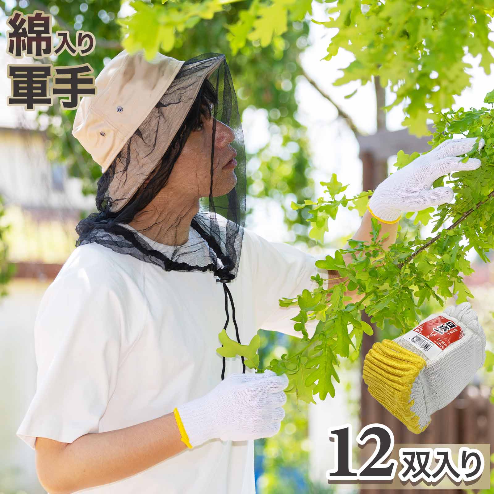 【楽天市場】綿混軍手 (12双入り) 600g 2本編7ゲージ 徳用軍手 一般作業 軽作業 園芸 ガーデニング 工場 日本一軍手：LACCU